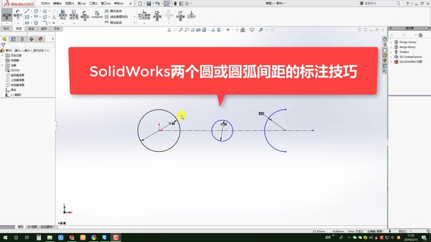 solidworks圆弧之间的各种标注样式,还有快捷键分享-溪风博客