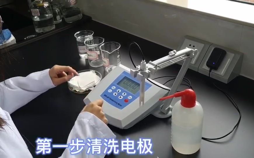 电导率仪的使用流程
