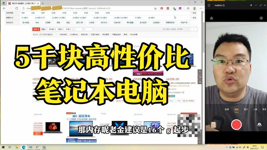 5千元能买哪款性价比高的笔记本电脑?