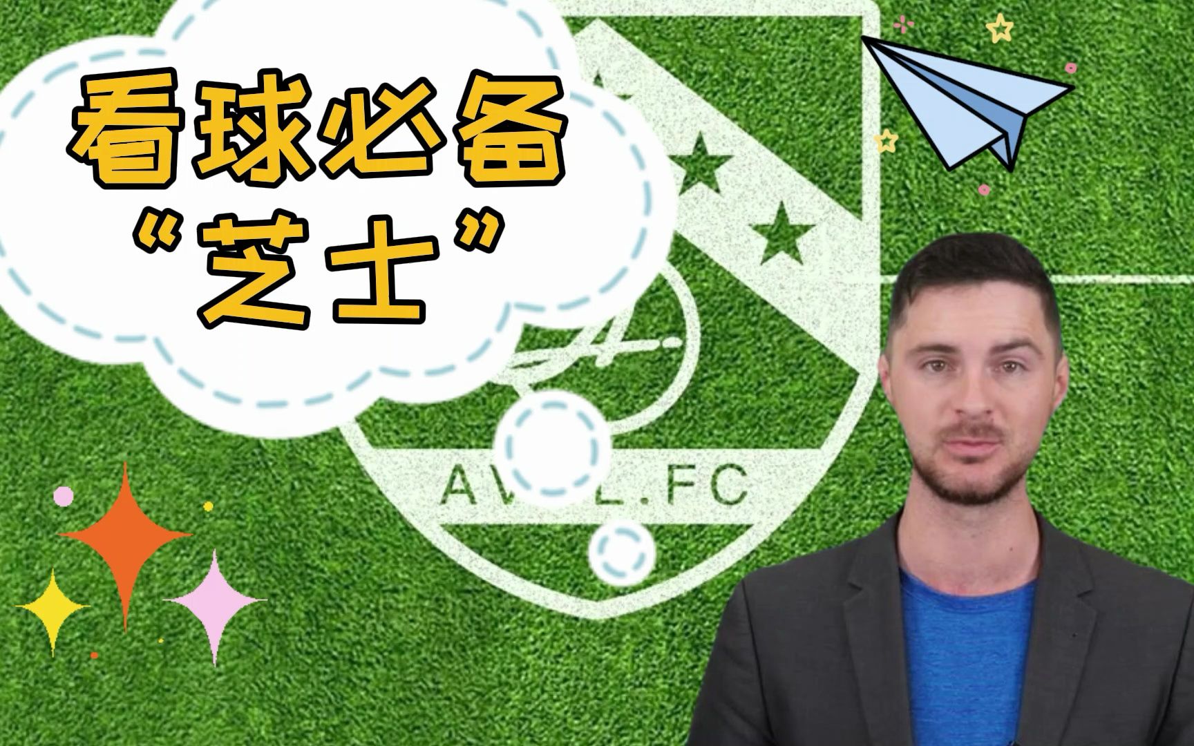 世界杯用英语咋说?快来和James老师一起学习一下