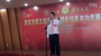 第五届班主任基本功大赛 中学组班主任观-24号