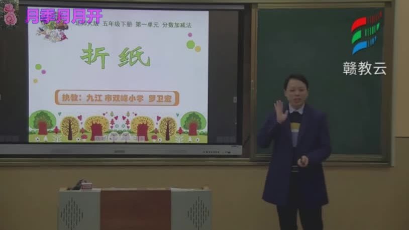 五年级数学北师大版《一 分数加减法.2》