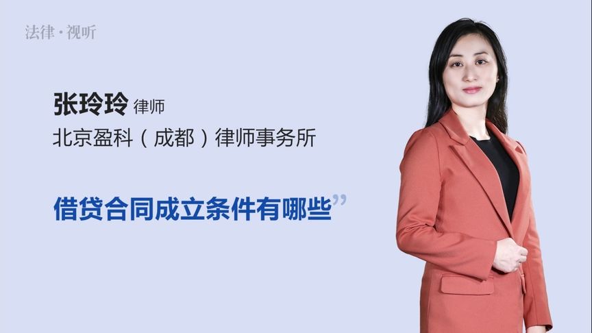 借贷合同成立条件有哪些