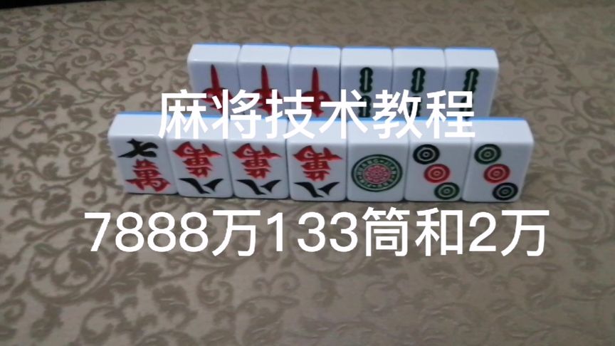 怎样用概率算法打麻将大家来看看吧