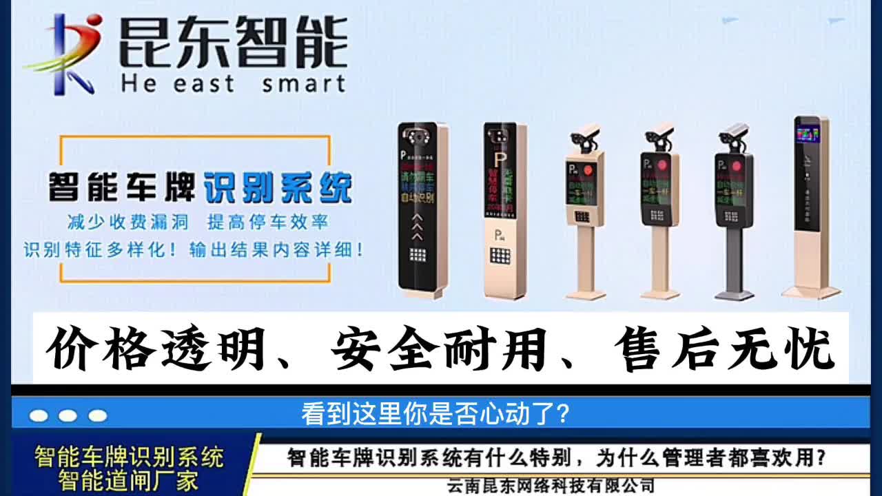 云南昆东车牌识别系统厂家:安装智能车牌识别系统有何特别之处?