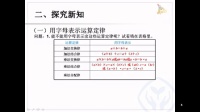 新江小学 数学 五年级(上)《用字母表示数例3》