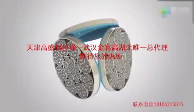 国内最好的电梯钢丝绳简介(八)