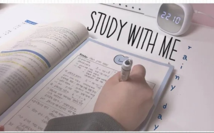 【study with me】简洁干净的笔记风格|下雨的日子一起学习|韩国学霸大...