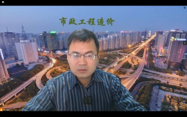市政工程造价知识分享(片头介绍)
