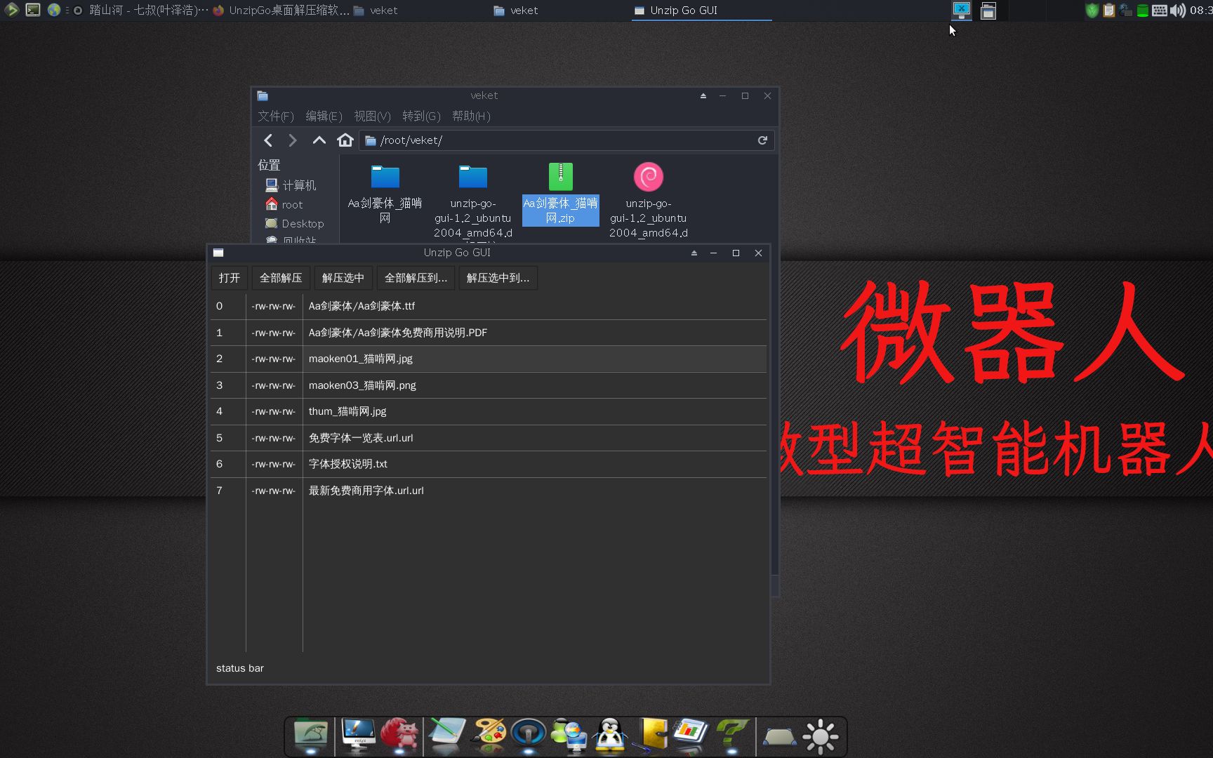 zip中文乱码彻底解决,linux下zip文件解压后中文文件名乱码完美解决,...