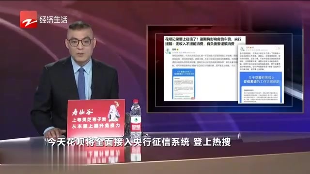 ./b>要上征信了逾期