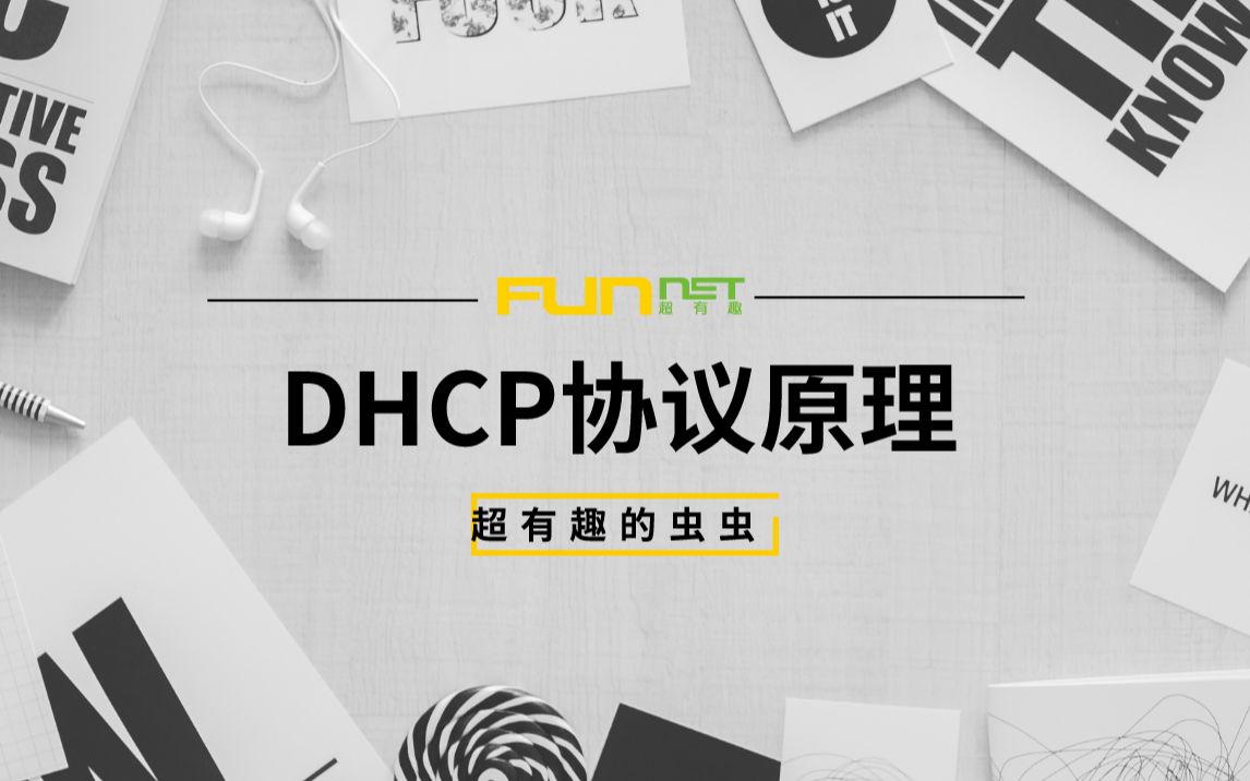 电脑接入网络就可以上网是为什么?地址如何自动获取,动态地址池的...