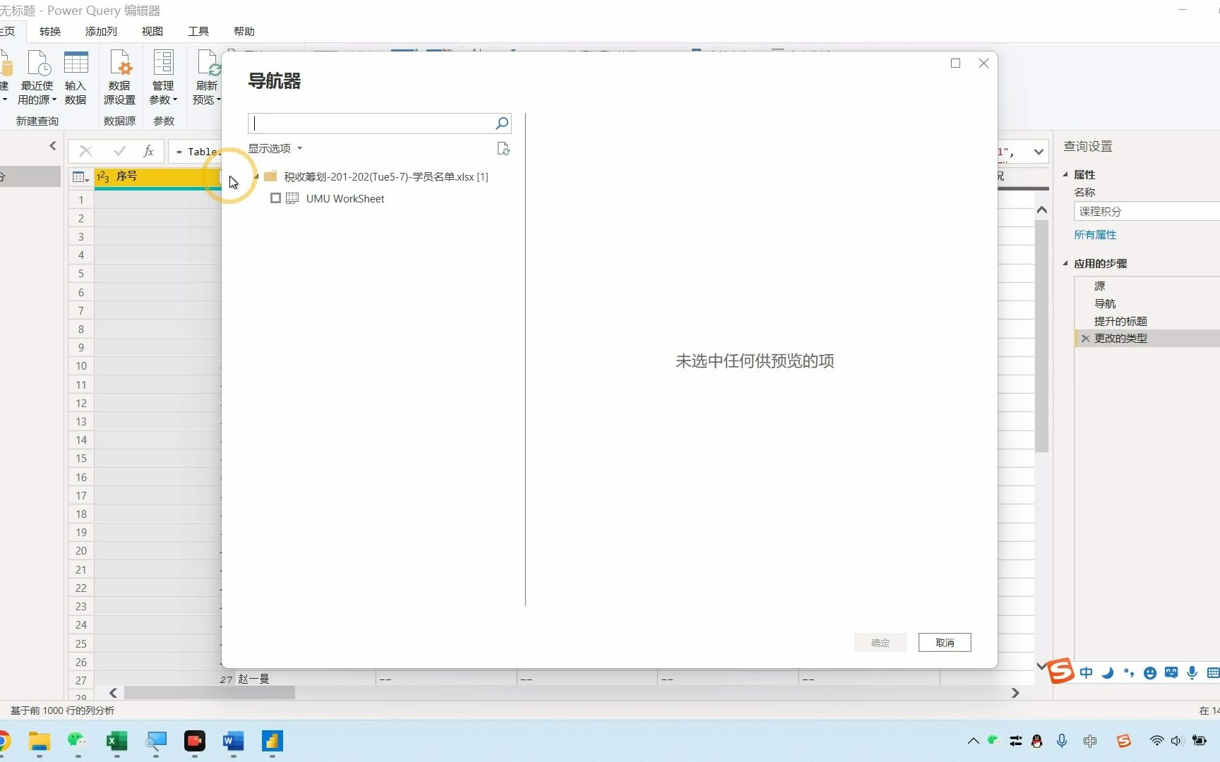 三种方法快速匹配数据:Excel:Match+Index,Vlookup,PowerBI
