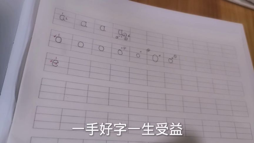 单韵母e的书写规范