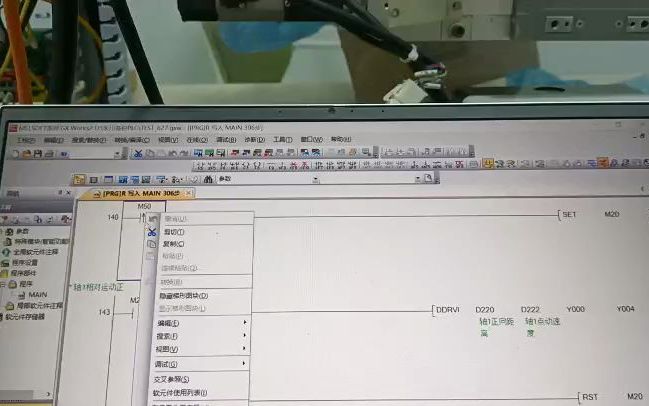 三菱3U单轴运动控制编程方法及思路