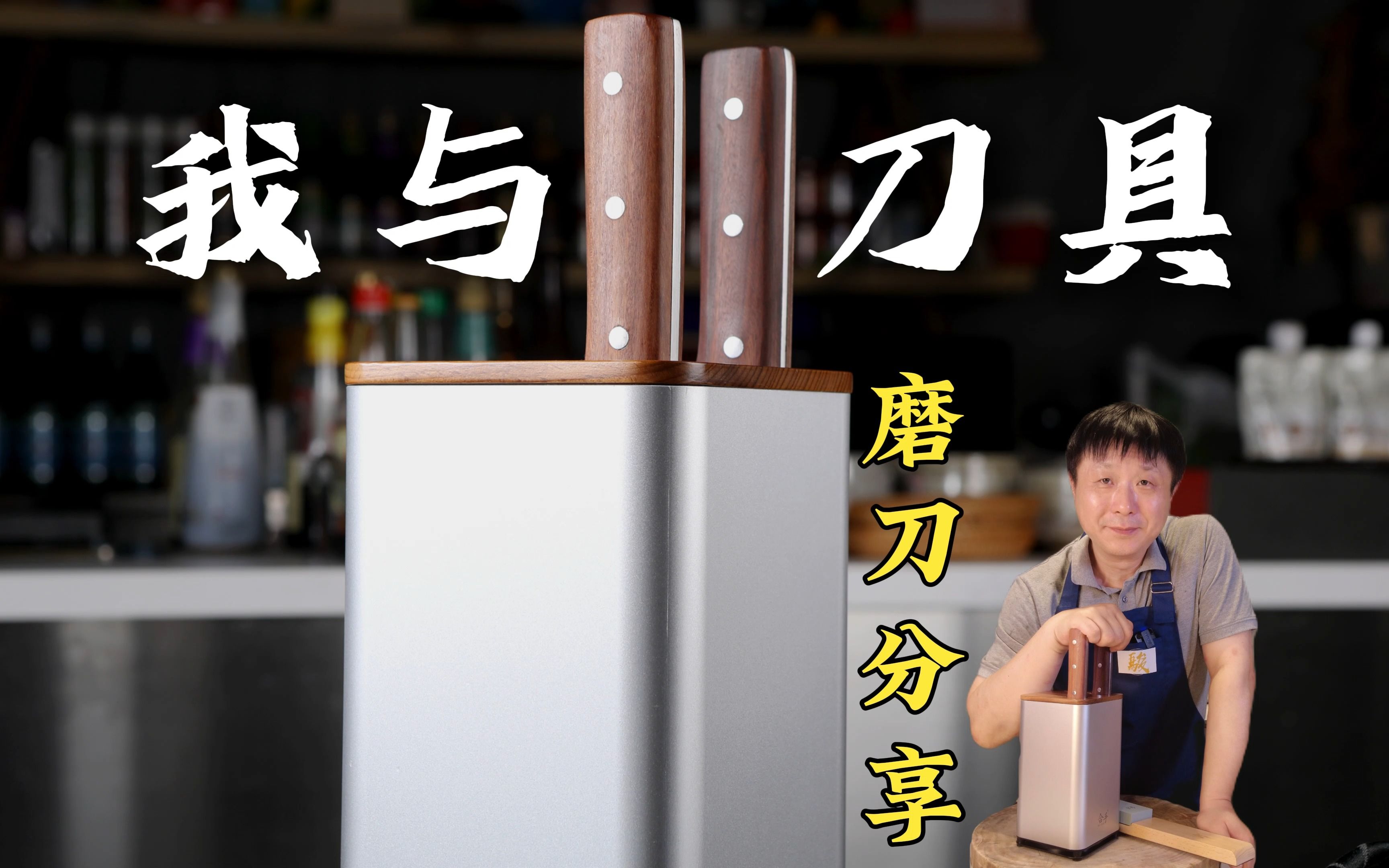 我与刀具磨刀分享 以及你们想要的…