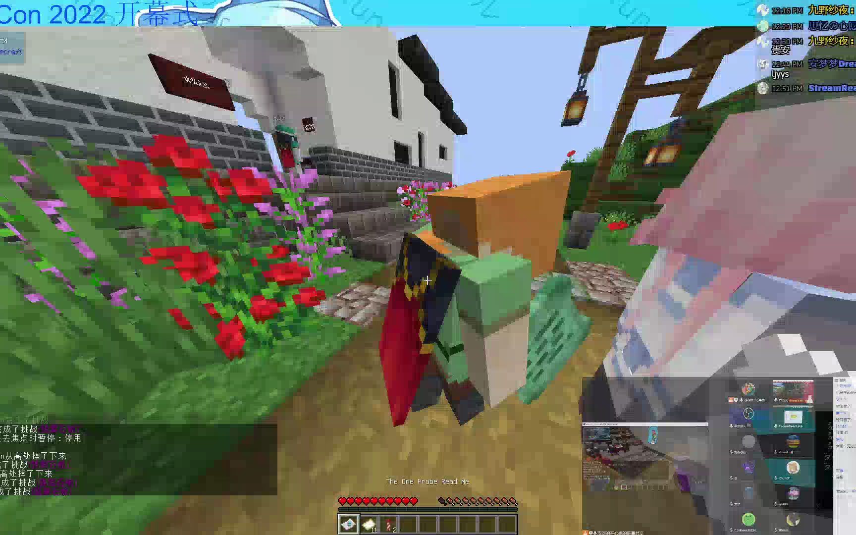 TeaCon2022开幕式前+正片_我的世界