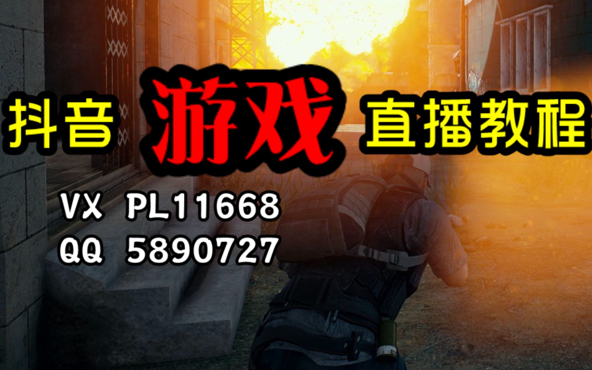 抖音游戏直播教程,开通游戏直播权限