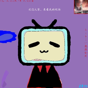 一把诛仙剑 