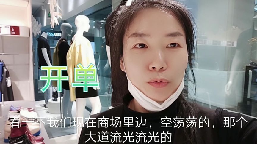 店里人少,打工妹顺利开单,看看卖了多少钱