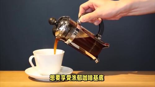 如何用法压壶制作美式黑咖啡?法压壶泡4分钟会过萃吗?