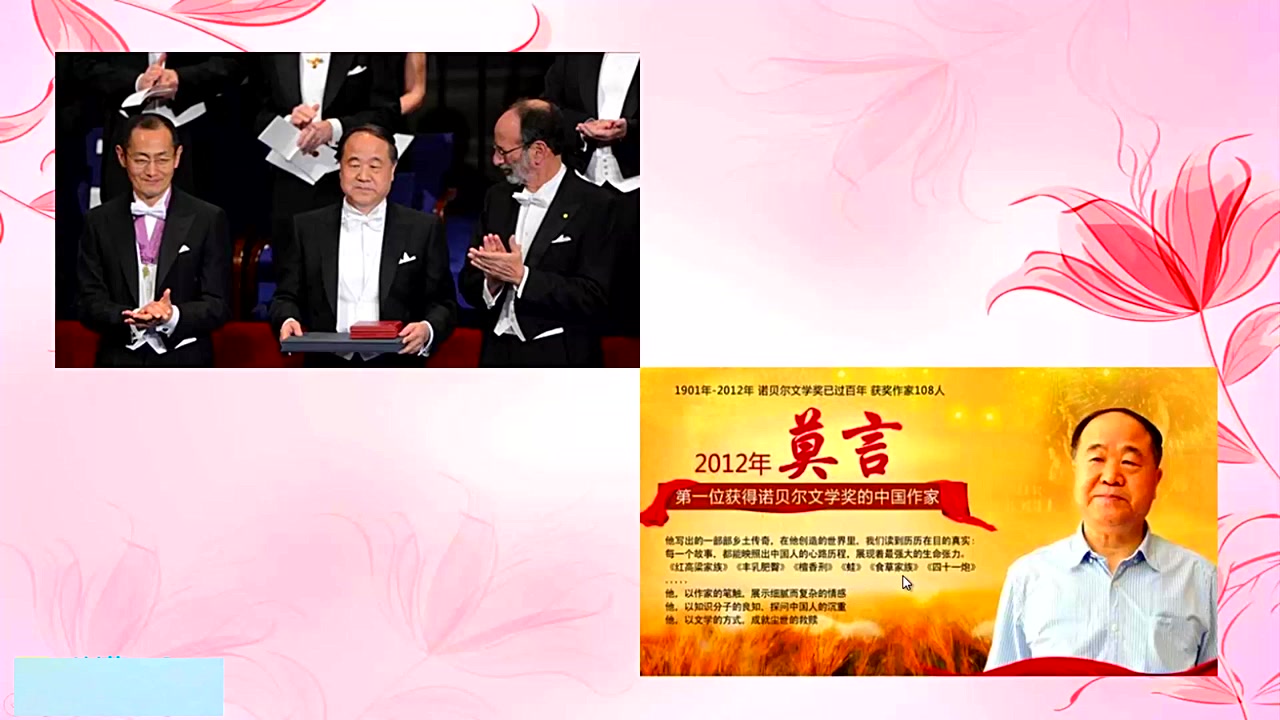 八年级语文上册
