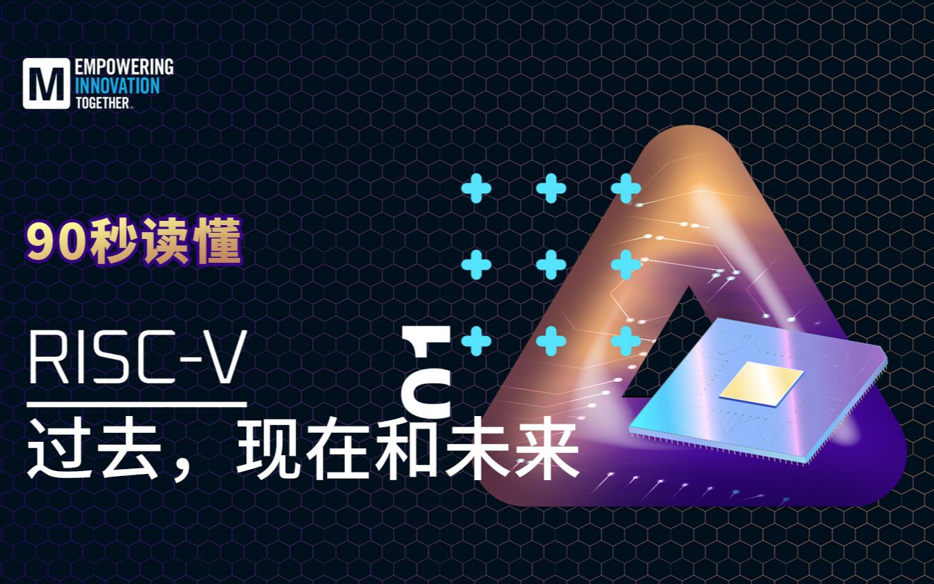 【EIT】能让Arm颤抖的RISC-V,来了解一下?