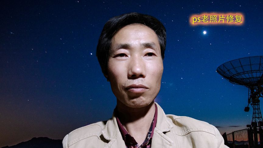 老照片修复,模糊照片修清晰,是不是很神奇