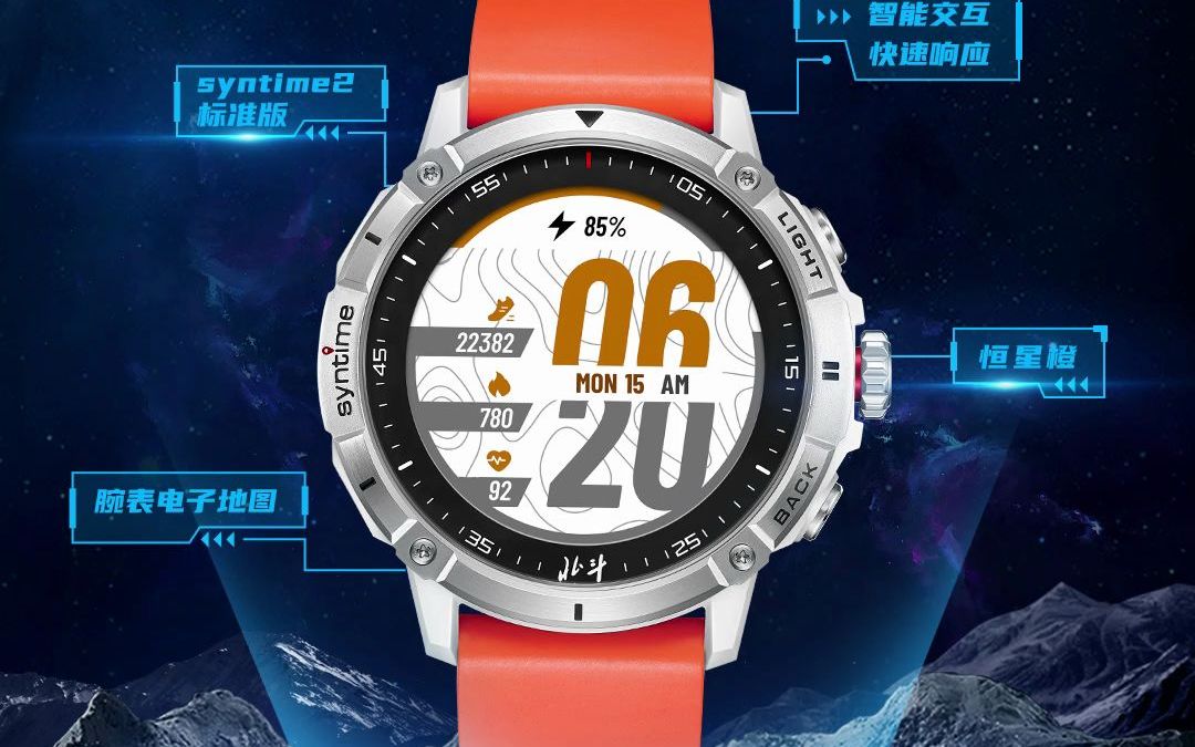 潮值领航,硬核国货抢先购!北斗手表 · 超值礼预双十一