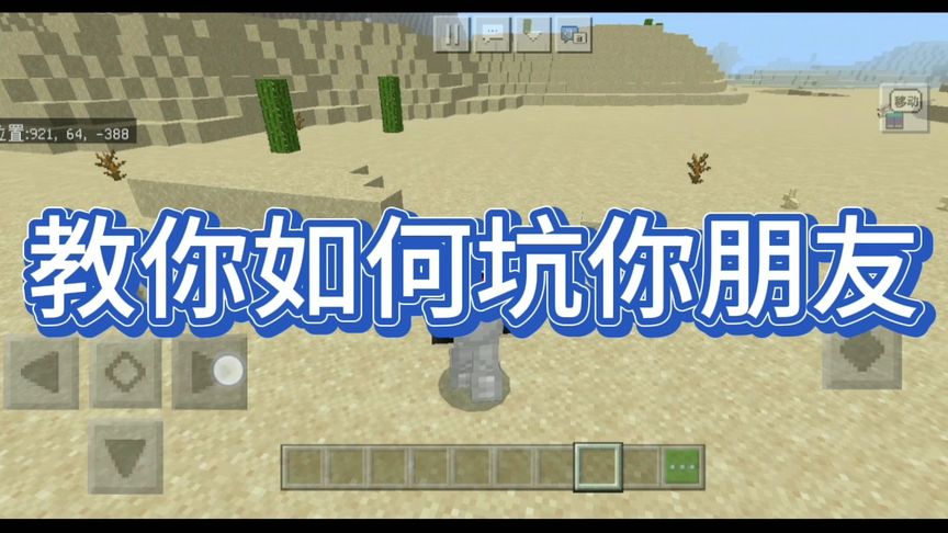 我的世界:教你简单指令去恶搞你的好基友!