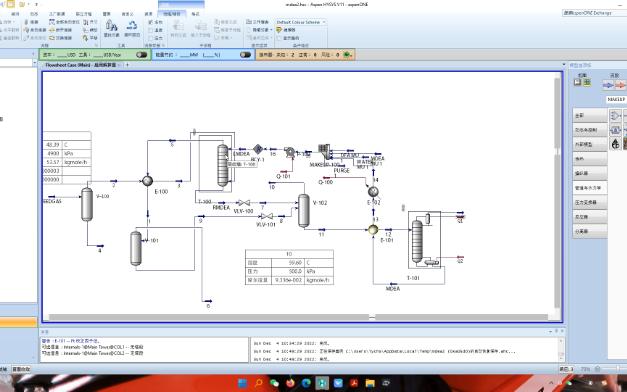 hysys塔计算-凑数