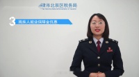 减税降费政策之非税收入篇