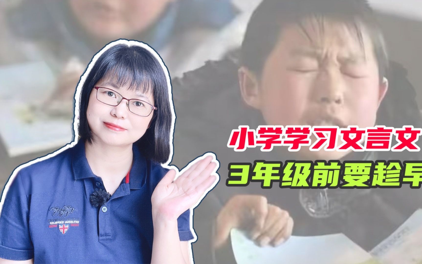 小学三年级就学文言文,孩子早学早受益,方法用对事半功倍