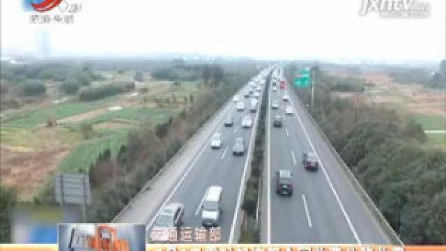 交通运输部:5月6日零时起恢复全国收费公路收费