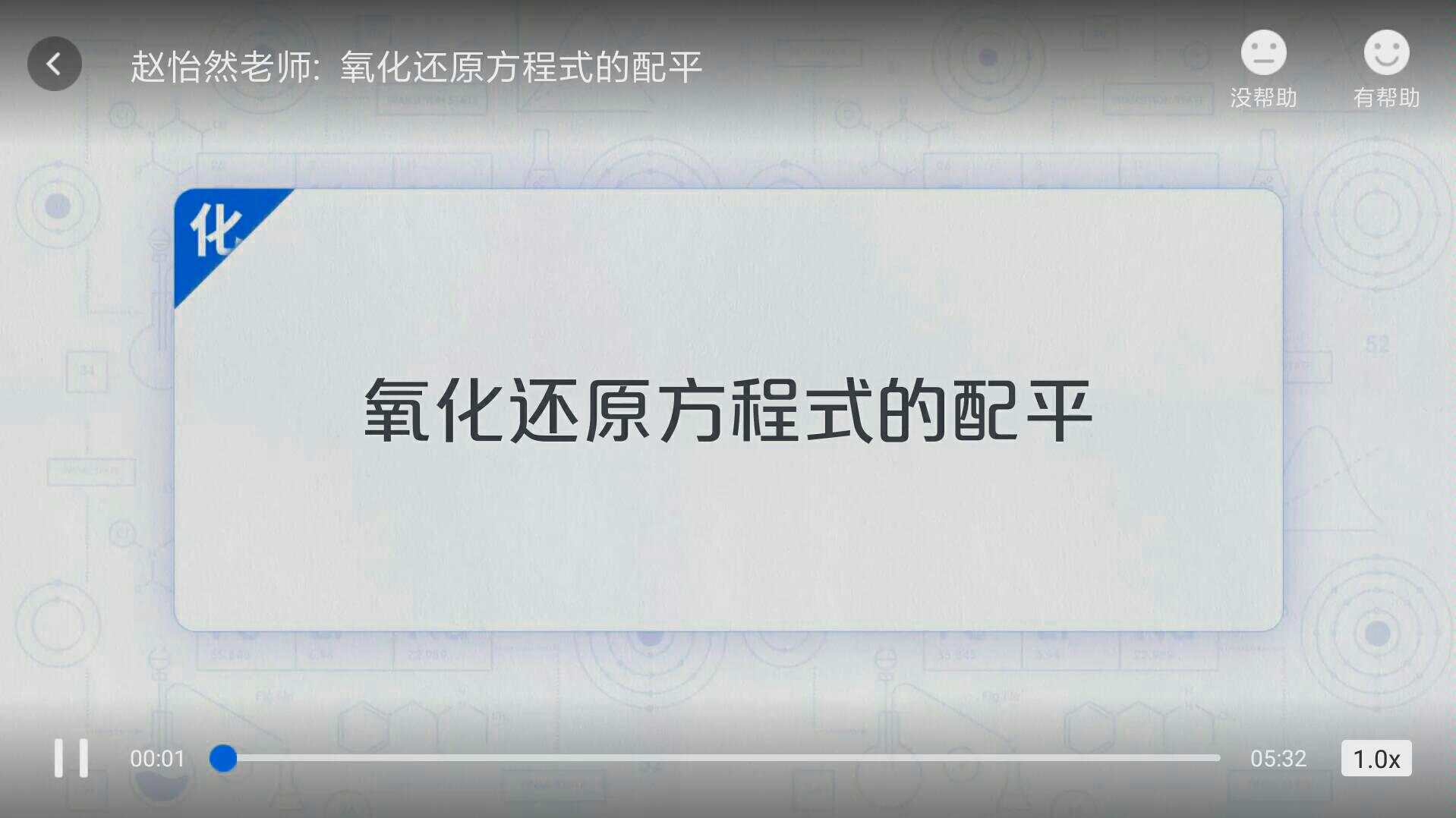 高中化学方程式配平