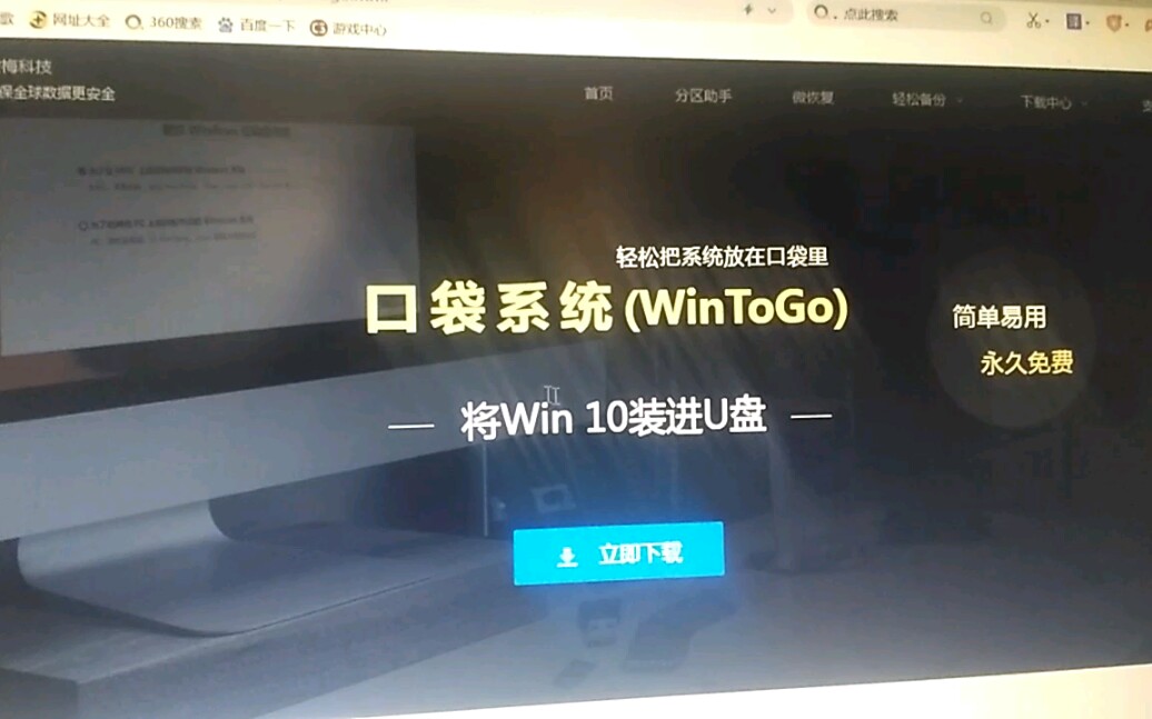 怎样将win10装进移动设备方便携带?