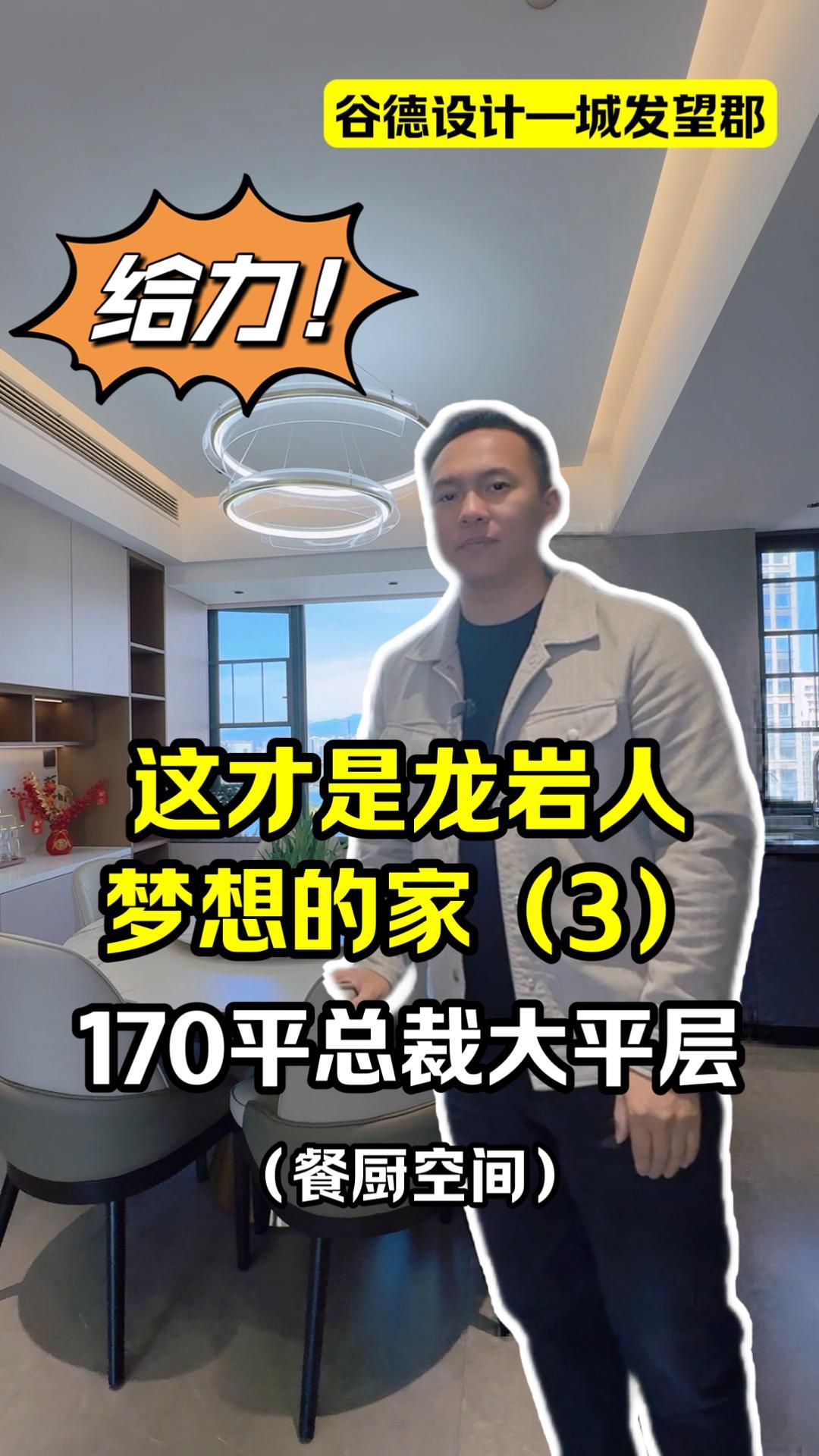 龙岩设计公司哪家好?龙岩专业设计公司为你提供设计装修服务;为你...