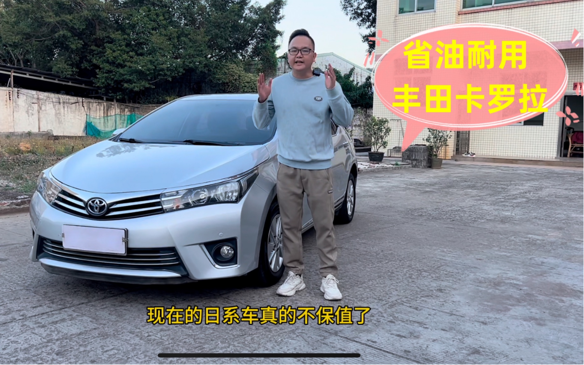 日系车跌落神坛,16年丰田卡罗拉1.6自动挡,还能值多少?