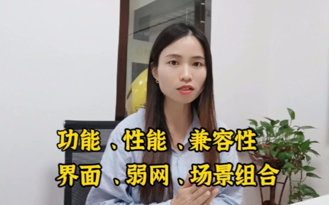 给你一个聊天窗口功能,你会怎么设计测试用例?可以从这6个方面着手