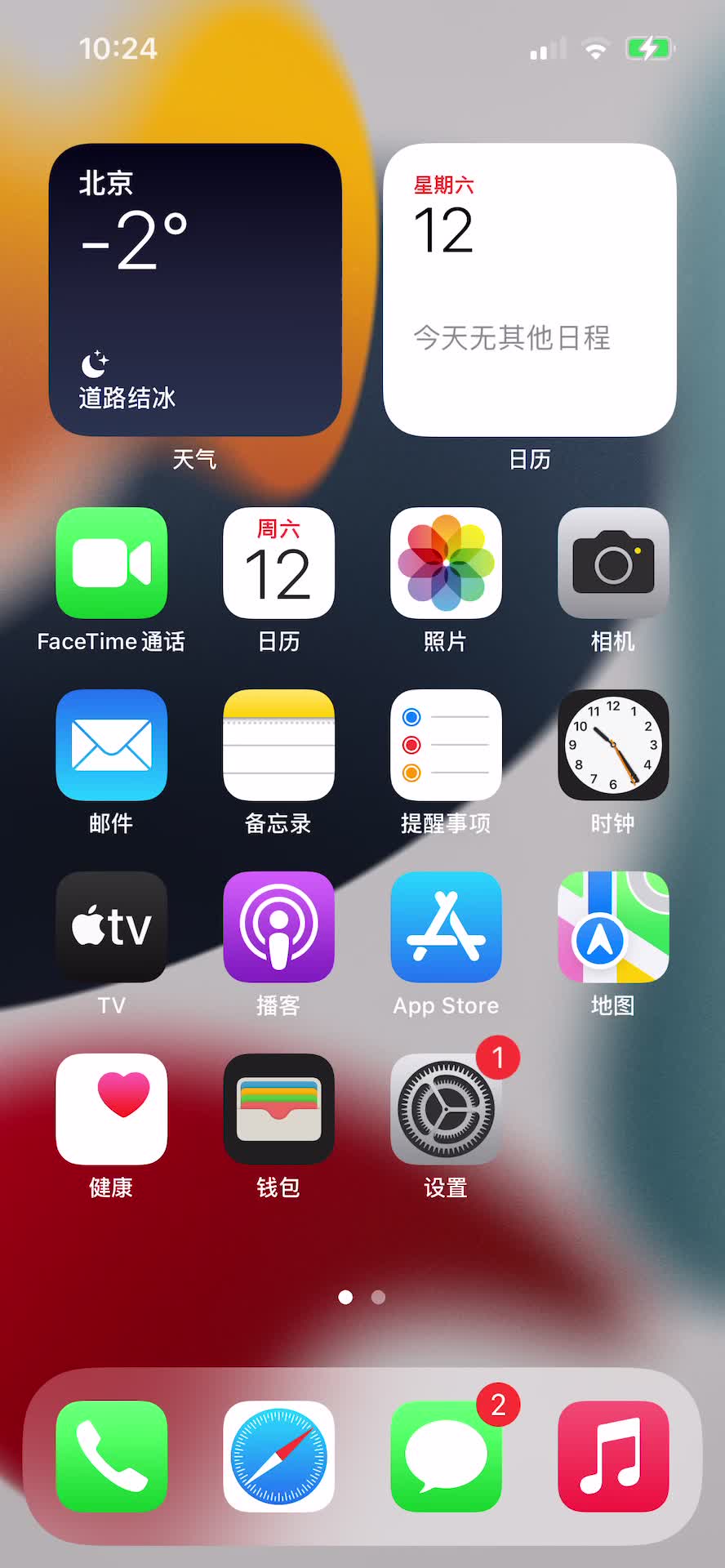 新买的iphone13Pro Max有哪些要关闭的设置