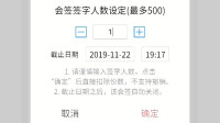 一分钟教会您,如何实现文件微信多人同时签字(会签)~