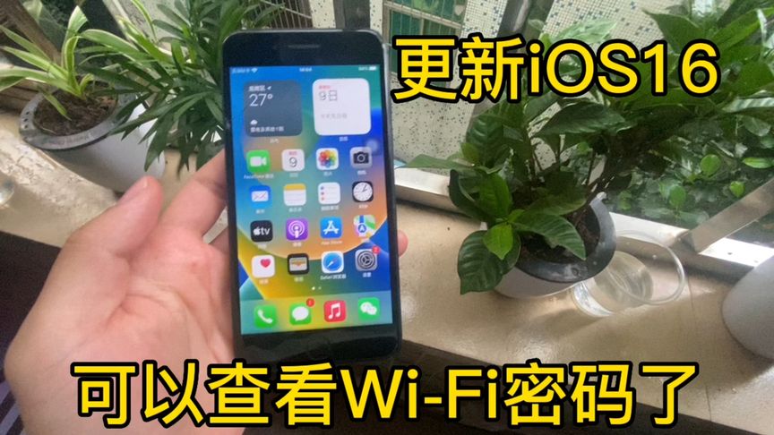 更新iOS16系统最实用的功能,其他那些都可忽略不计,你觉得呢?