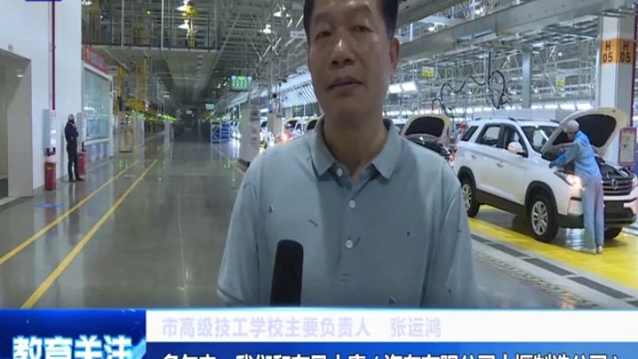 市高级技工学校:加强校企合作,推进产教融合