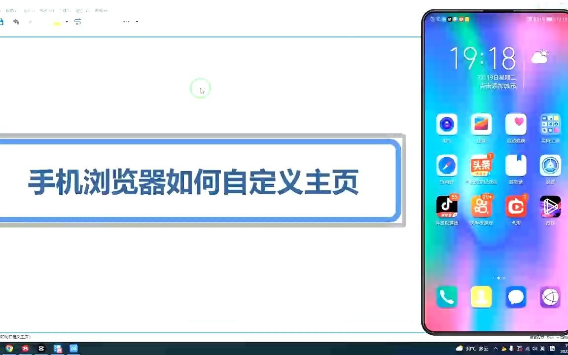 手机浏览器如何自定义主页