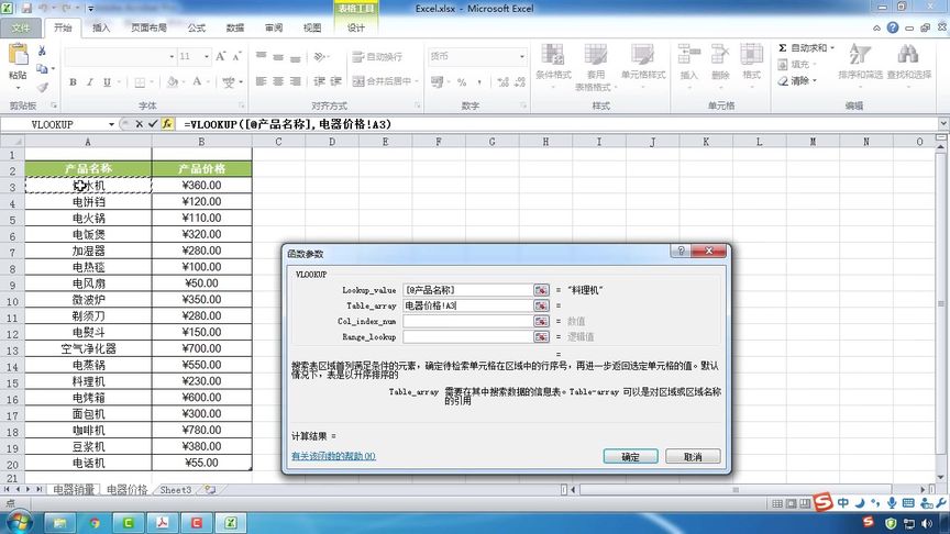 Excel题库精讲-第15套-全国计算机二级考试MSOFFICE高级应用题库...