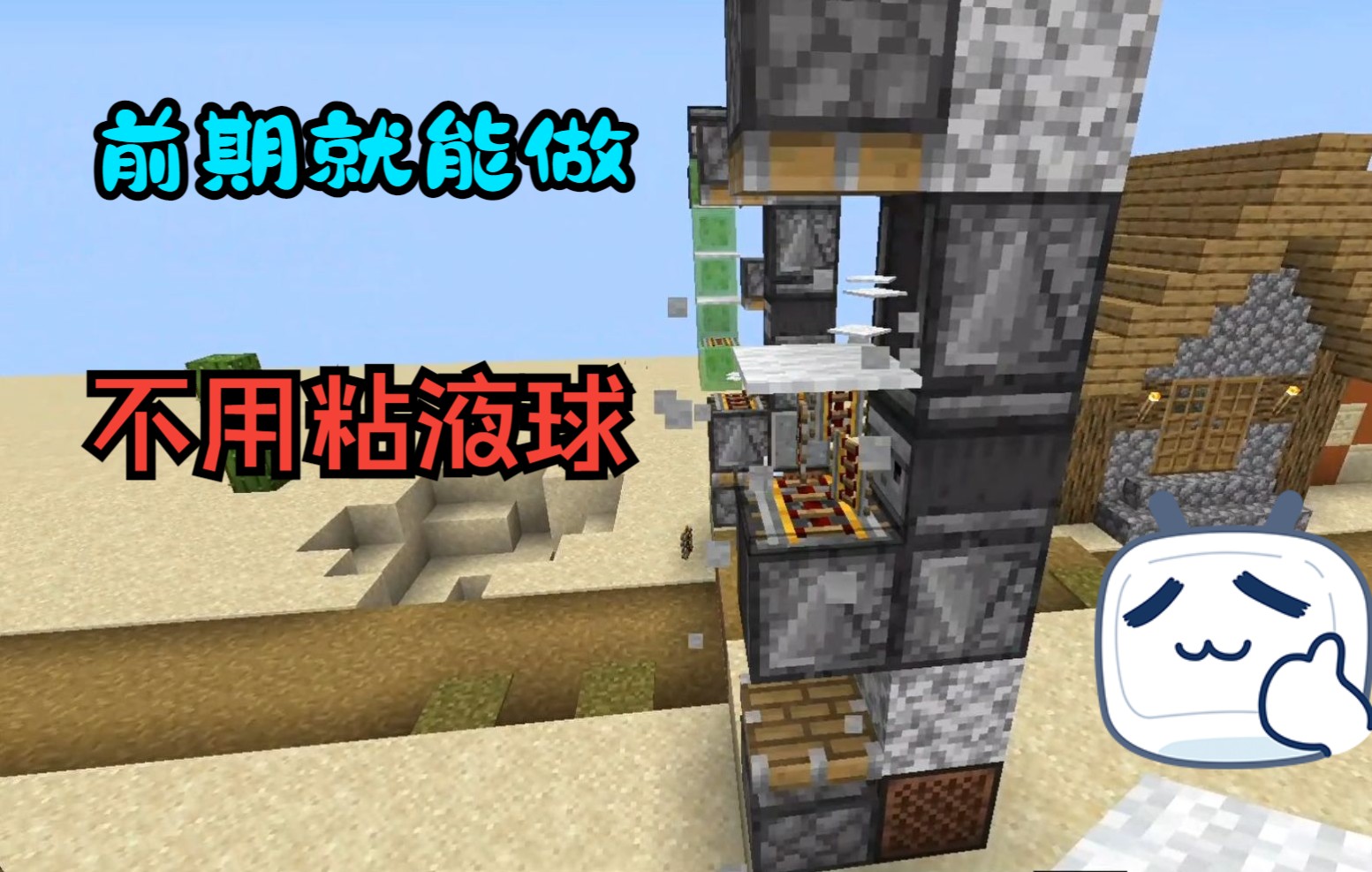 [我的世界]无粘液球地毯机