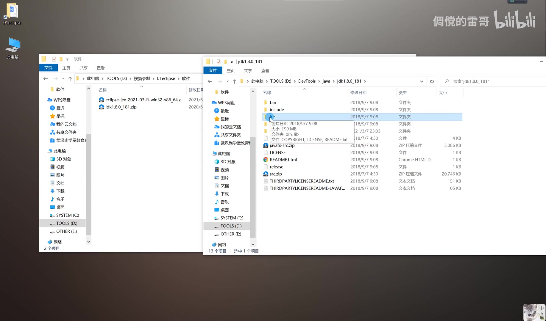 雷哥【Eclipse】免费好用的Java IDE工具