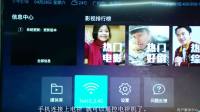 夏普电视470系列如何使用手机遥控电视