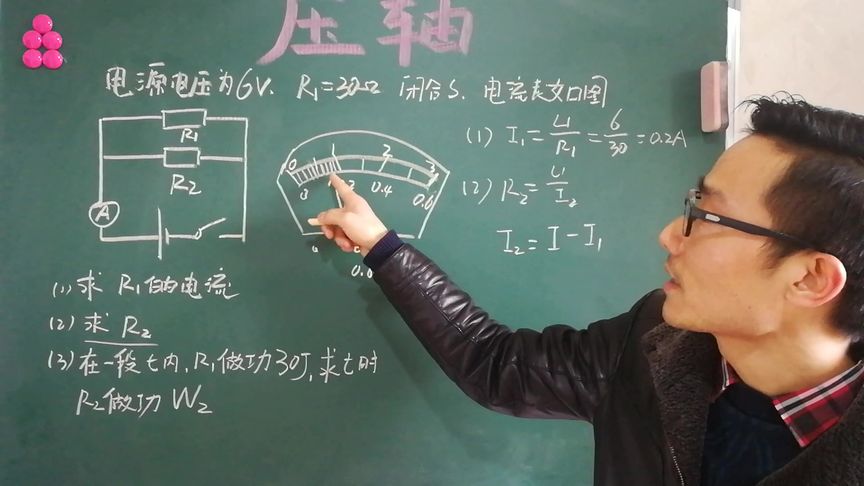 教你分析电流表接线技巧,正确接线,原来压轴也简单