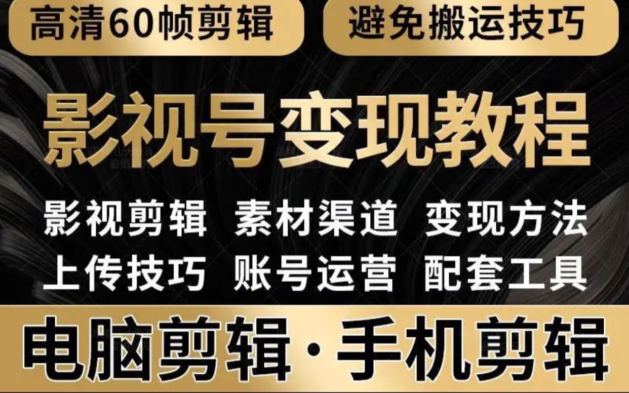 2、如何建立影视剪辑账号,要注意哪些细节